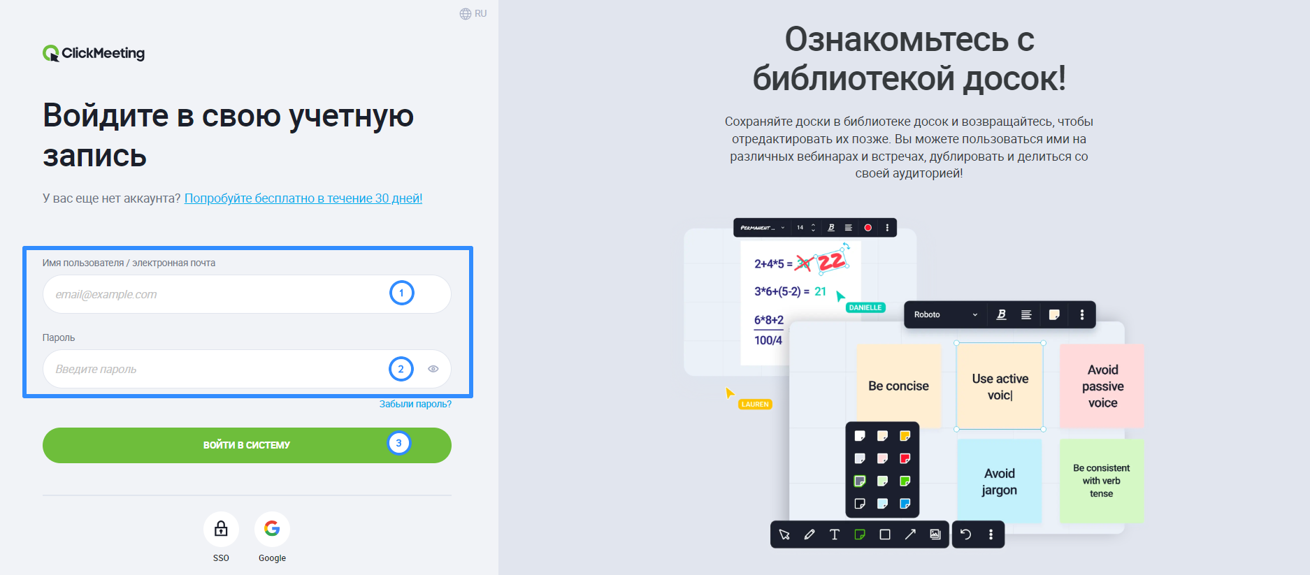 Вебинарная комната Clickmeeting – Teachbase
