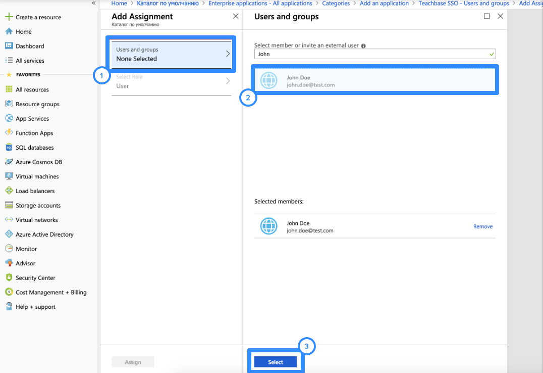 Настройка SSO (SAML) c Azure AD – Teachbase